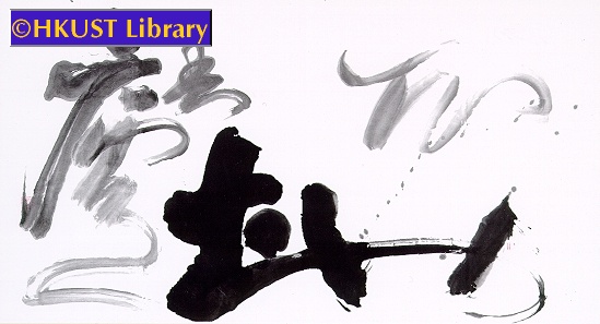 I take heaven and earth as my home ‹‹ Calligraphy Works by Grace Y. T. Tong