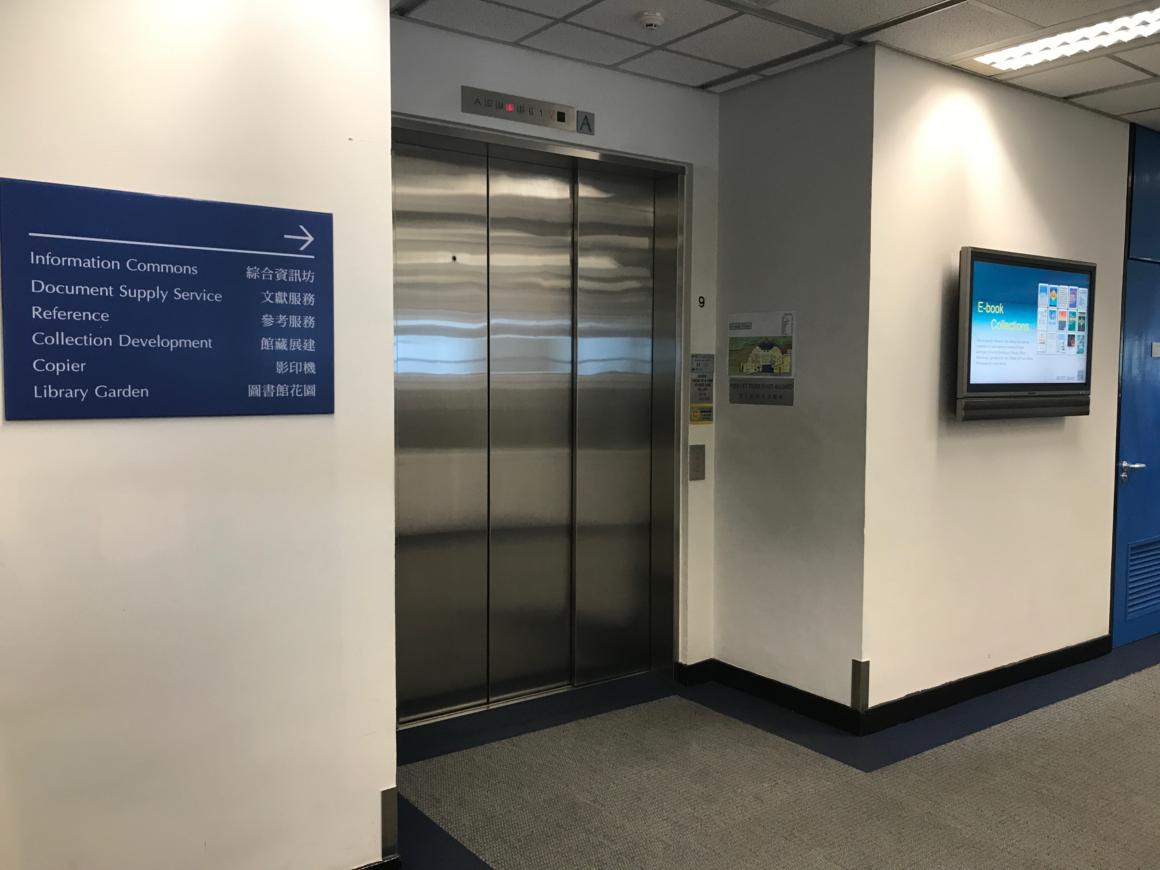 Lift A (G/F) - HKUST Library Floorplans